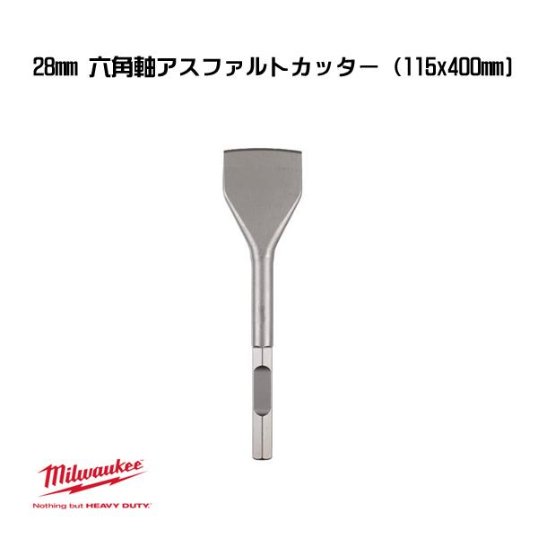 ミルウォーキー 28mm 六角軸アスファルトカッター 115x400mm 4932479222 milwaukee : クラシール - 通販 ...