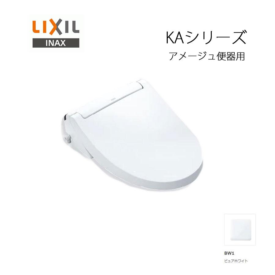 あすつく対応 LIXIL INAX シャワートイレ KAシリーズ アメージュ便器用 CW-KA31QC BW1 ピュアホワイト フルオート リモコン式 リクシル イナックス : クラシール ...