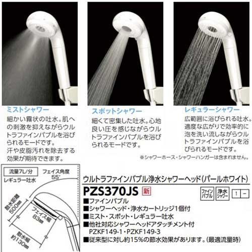 KVK ケーブイケー ウルトラファインバブル浄水シャワーヘッド PZS370JS パールホワイト 浄水カートリッジ ファインバブル hadmo care ハダモ : クラシール - 通販 ...