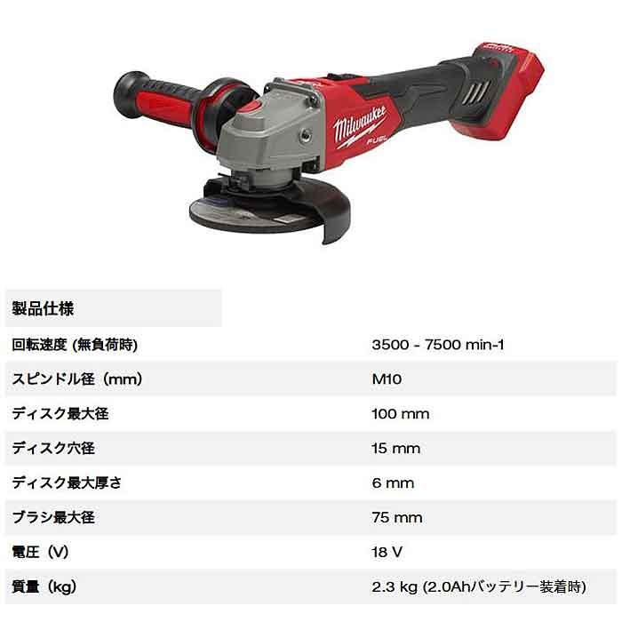 ミルウォーキー M18 FUEL RAPID STOP 100mm 変速ディスクグラインダー M18 FSAGV100XB-0X0 JP : クラシール - 通販 - Yahoo!ショッピング