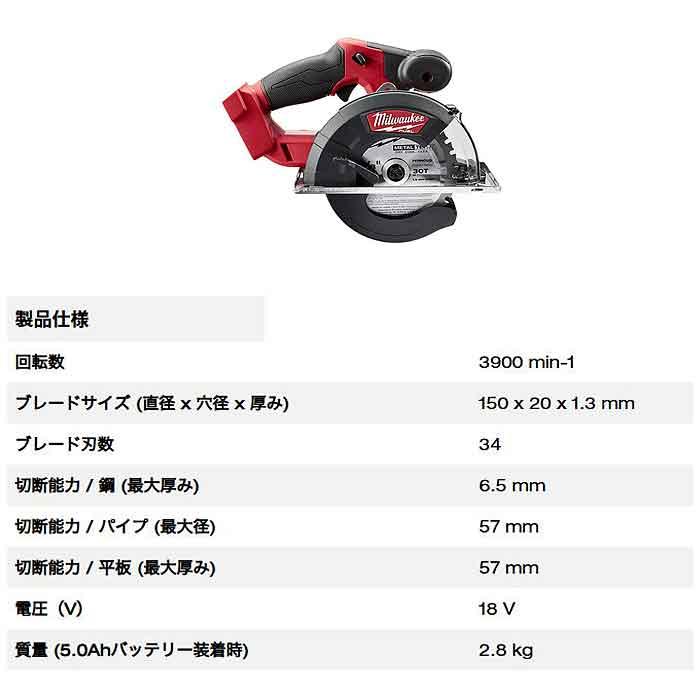 ★★★★ミルウォーキー M18 FUEL 150mm チップソーカッター M18 FMCS-0X0 JP : 020378 : クラシール - 通販 - Yahoo!ショッピング