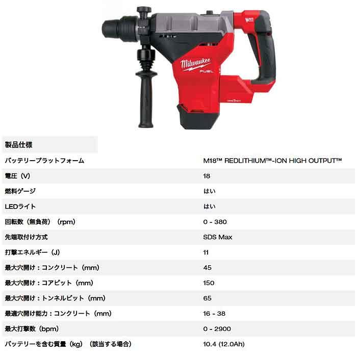 ★★★★ミルウォーキー M18 FUEL 45MM SDS MAXハンマードリル M18 FHM-0C0 JP : 020713 : クラシール - 通販 - Yahoo!ショッピング