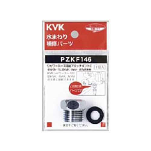 KVK シャワーホースアタッチメントC PZKF146 LIXILINAX用 MYMタイプ用 本体G1/2タイプに接続 水回り 補修パーツ ケーブイケー : クラシール - 通販 ...
