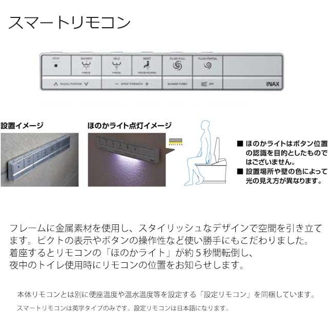 あすつく対応 LIXIL INAX SATIS サティス S5 便器 YBC-S40S 機能部 DV-S815-R3E 床排水 排水芯200mm BW1 ピュアホワイト スマートリモコン ...