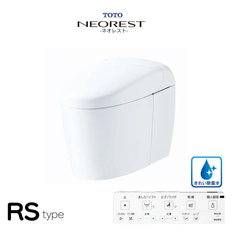 TOTO ネオレスト RSタイプ RS1 CES9510R 床排水 排水心200mm 隠蔽給水 シートリモコン 一般地 除菌水 プレミスト クリーンノズル フチなし : クラシール - 通販 ...