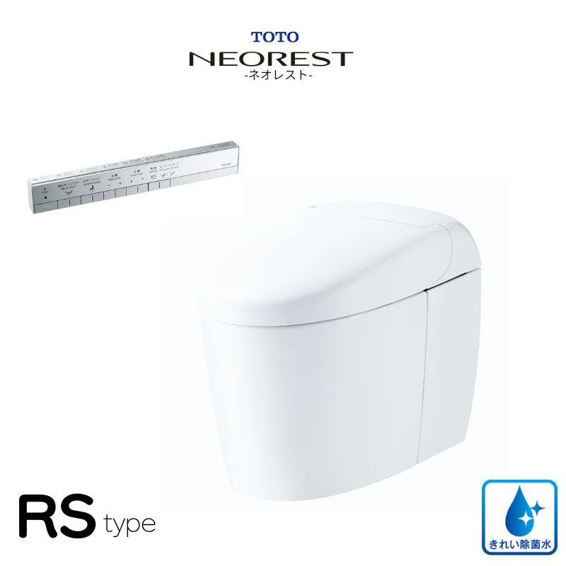 TOTO ネオレスト RSタイプ RS1 CES9510W 床排水 排水心200mm 隠蔽給水 スティックリモコンシルバー 受注生産品 一般地 本体カラー 4色 NEOREST : クラシール ...