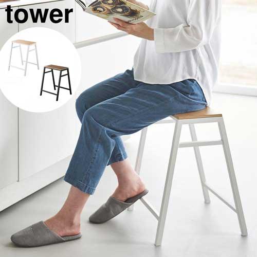 スツール タワー H45 山崎実業 tower ホワイト ブラック 1469 1470 椅子 サイドテーブル フラワースタンド 観葉植物 yamazaki タワーシリーズ : a000783 ...