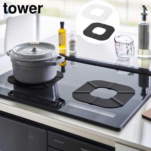 IHシリコーンマット タワー 山崎実業 tower ホワイト ブラック 1318 1319 タワーシリーズ yamazaki : クラシール - 通販 - Yahoo!ショッピング