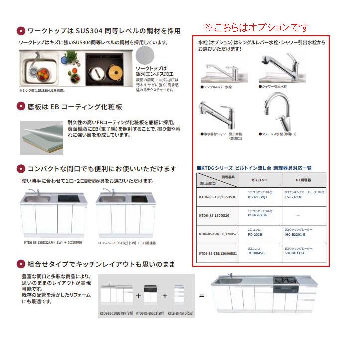 【メーカー直送】onedo ワンド ベースキャビネット KTD6-85-90DS1(左/右)[SW/LG] 間口90cm 深型 ビルトイン流し台 キッチン レギュラーカラー マイセット ...