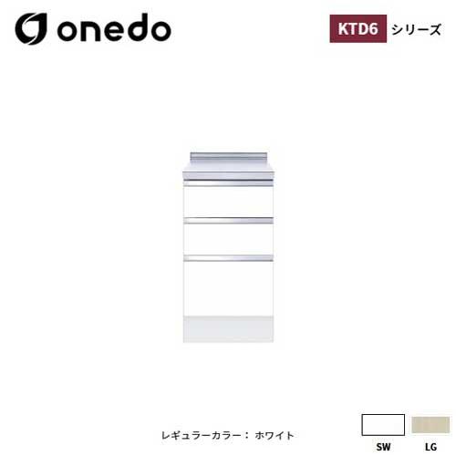 【メーカー直送】onedo ワンド 調理台 KTD6-85-45TD[SW/LG] 間口45cm 深型 組合せ型調理台 引出し3段 キッチン レギュラーカラー マイセット : クラシール ...