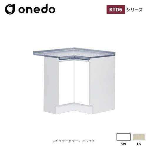 【メーカー直送】onedo ワンド 隅調理台 KTD6-85-90C[SW/LG] 間口90cm 深型 組合せ型調理台 キッチン レギュラーカラー マイセット : クラシール - 通販 ...