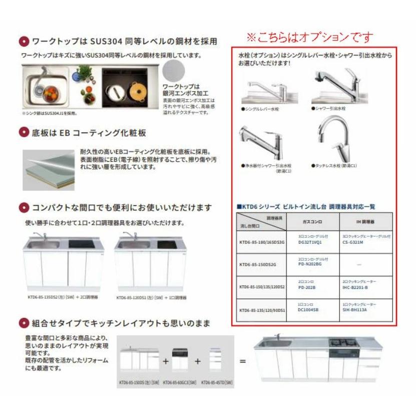 【メーカー直送】onedo ワンド コンロキャビネット(3口・グリル用) KTD6-85-60GC3[UW/WN/PM/MD/BS] 間口60cm 深型 組合せ型コンロ台 プレミアムカラー ...
