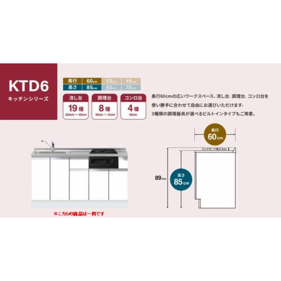 【メーカー直送】onedo ワンド コンロキャビネット(1口用) KTD6-85-60GC1[UW/WN/PM/MD/BS] 間口60cm 深型 組合せ型コンロ台 キッチン プレミアムカラー ...