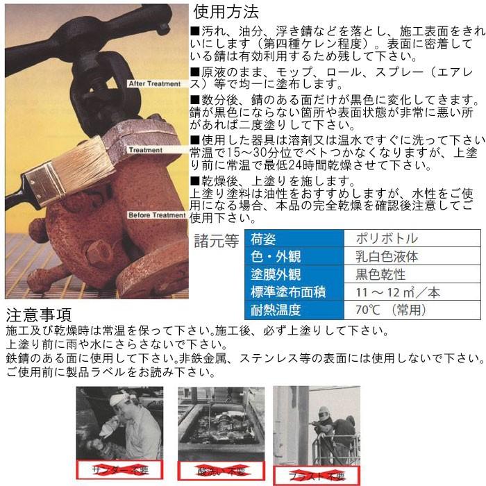 あすつく対応 CHELADE シャレード 高分子錆変換剤 日本NCH エヌシーエイチ CHEMSEARCH NCH : クラシール - 通販 ...