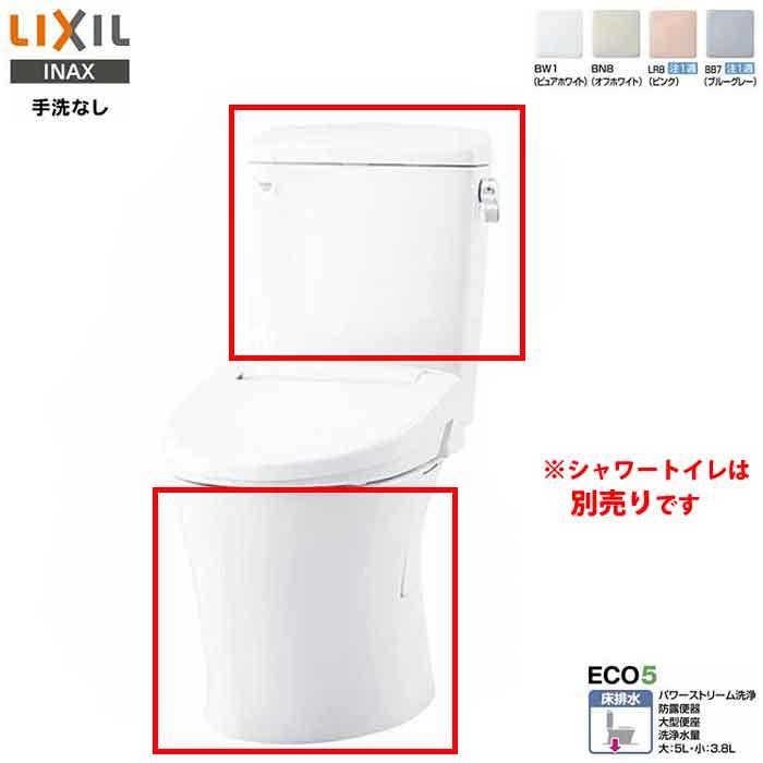 LIXIL INAX アメージュ 便器 BC-Z30S タンク DT-Z350 一般地 床排水 手洗なし 排水芯200mm ハイパーキラミック リクシル イナックス : f000276 ...