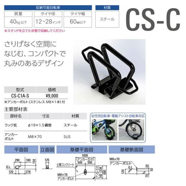 Bulls 自転車ラック 独立式スタンドシリーズ CS-C1A-S 自転車スタンド ブルズ ダイケン Daiken : jko-cs-c1a-s : クラシール - 通販 - Yahoo!ショッピング