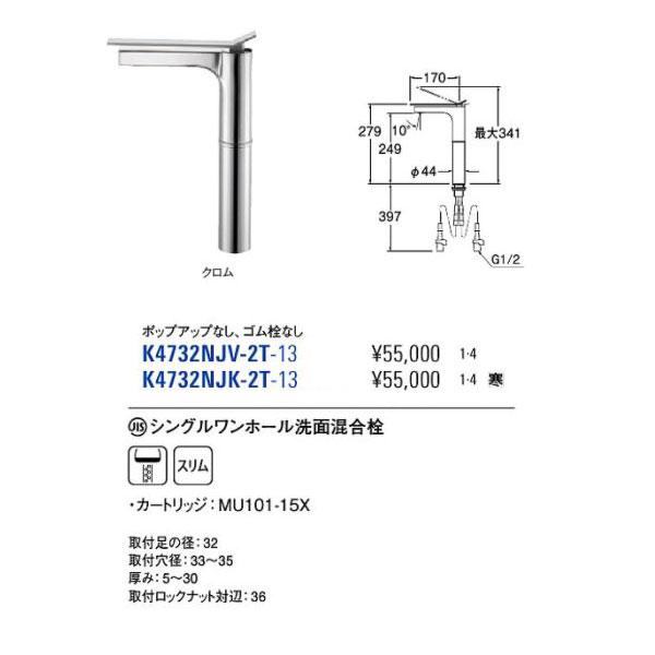 シングルワンホール混合栓 一般地 K4732NJV-2T-13 SANEI サンエイ 三栄水栓 : クラシール - 通販 - Yahoo!ショッピング
