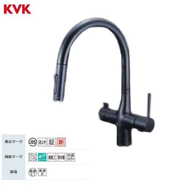 KVK KM6081ECM5 水栓本体のみ 浄水器専用グースネックシングルレバー式シャワー付混合栓 吐水口回転規制160°対応 マットブラック eレバー ケーブイケー : クラシール - 通販 ...