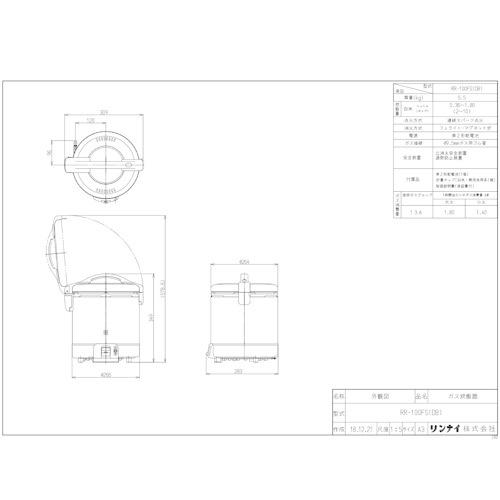 リンナイ ガス炊飯器 こがまる 10合 1.8L ダークブラウン RR-100FS(A)(DB) 42-5423 都市ガス プロパンガス 13A LPG Rinnai : クラシール - 通販 ...