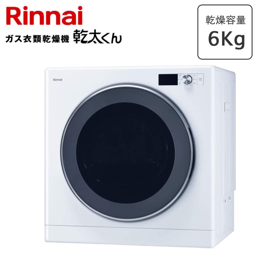 【工務店様限定販売】 リンナイ 乾太くん RDT-63TU 乾燥容量 6.0kg 上部操作パネル仕様 ネジ接続タイプ ガス衣類乾燥機 都市ガス プロパンガス Rinnai : x000465 ...