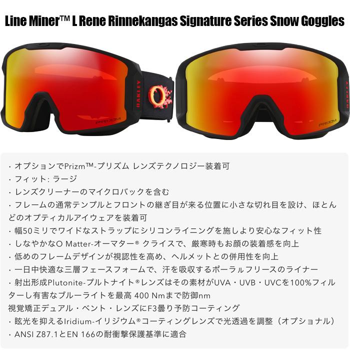 24-25 OAKLEY オークリー ゴーグル スノボー Line Mine L Snow Goggles RENE RINNEKANGAS ...