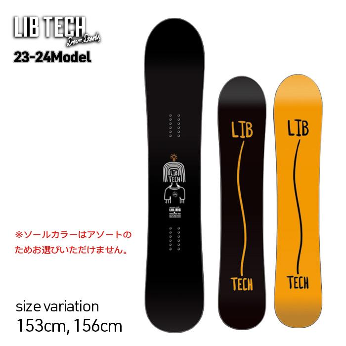 LIB TECH 23-24 RIG リブテック 153cm 156cm スノーボード スノボー パウダー オールマウンテン パーク フリーライド フリースタイル カービング メンズ ...