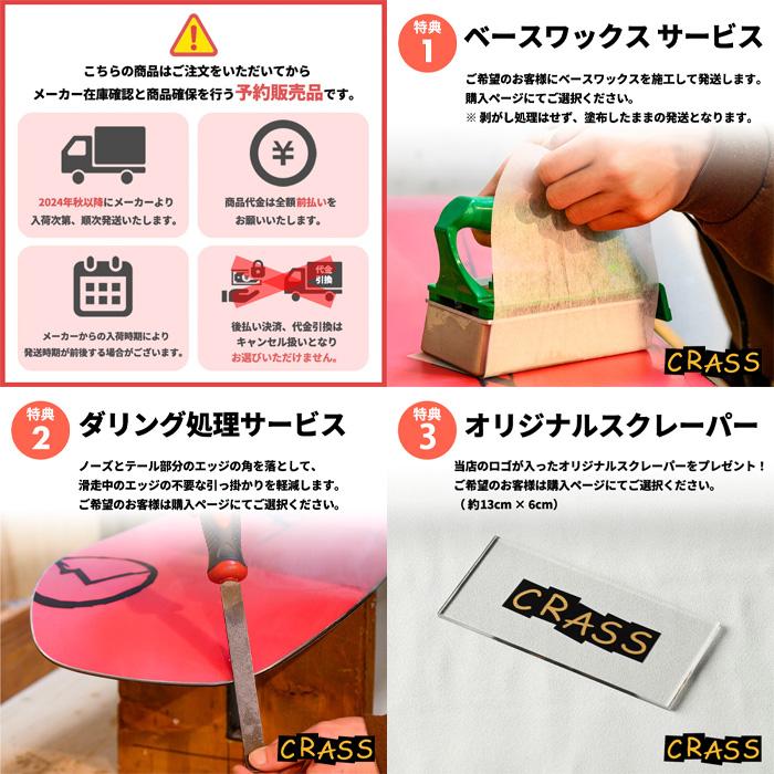 24-25 MOSS SNOWBOARDS モス スノーボード Q57 フリーライディング メンズ 板 2025 予約商品 : CRASS ...