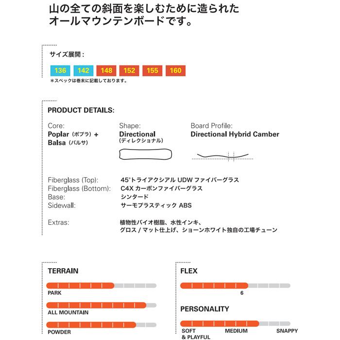 24-25 WHITESPACE ホワイトスペース MONTANO スノーボード 24-25 WHITESPACE ホワイトスペース MONTANO スノーボード