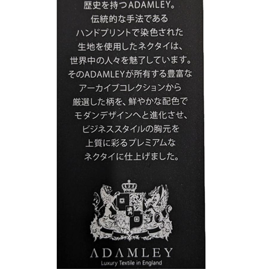 ADAMLEY【アダムリー】 ネクタイ 高級英国製シルク使用 レジメンタルストライプ 無地 ペーズリー アーカイブコレクション ...