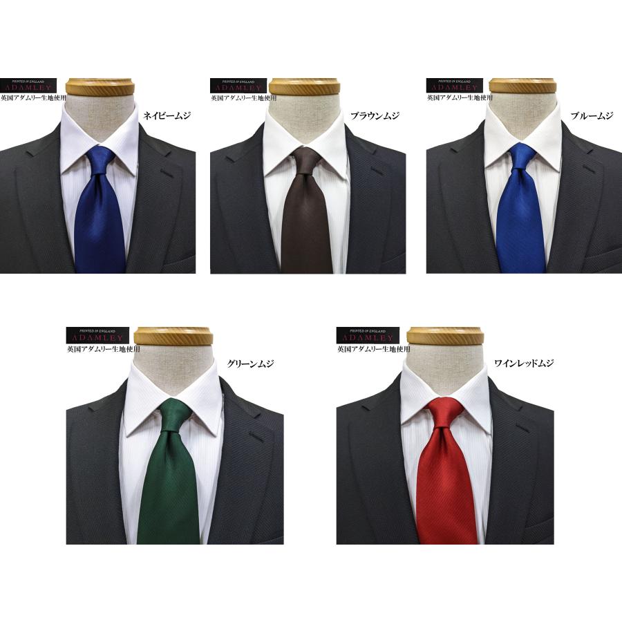ADAMLEY【アダムリー】 ネクタイ 高級英国製シルク使用 レジメンタルストライプ 無地 ペーズリー アーカイブコレクション ...