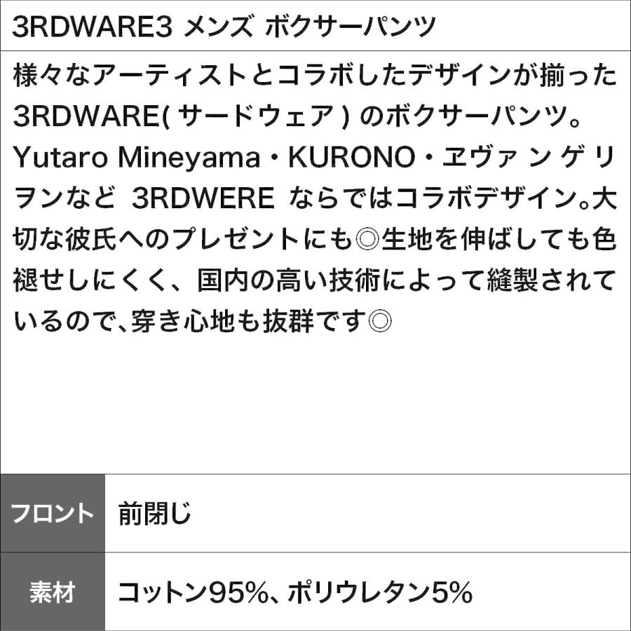 3RDWARE サードウェア ボクサーパンツ メンズ コットン 男性 下着 国産 国内生産 日本製 ブランド メール便 父の日 プレゼント : ブランド下着ならCrazy Ferret ...