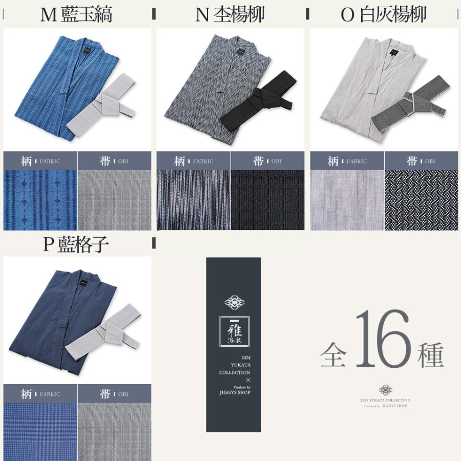 浴衣 メンズ ロシェル Roshell 紳士 和服 モダン 祭り 花火大会 作り帯 ワンタッチ帯 ストライプ ブランド ギフト 送料無料 父の日 : ブランド下着ならCrazy Ferret ...