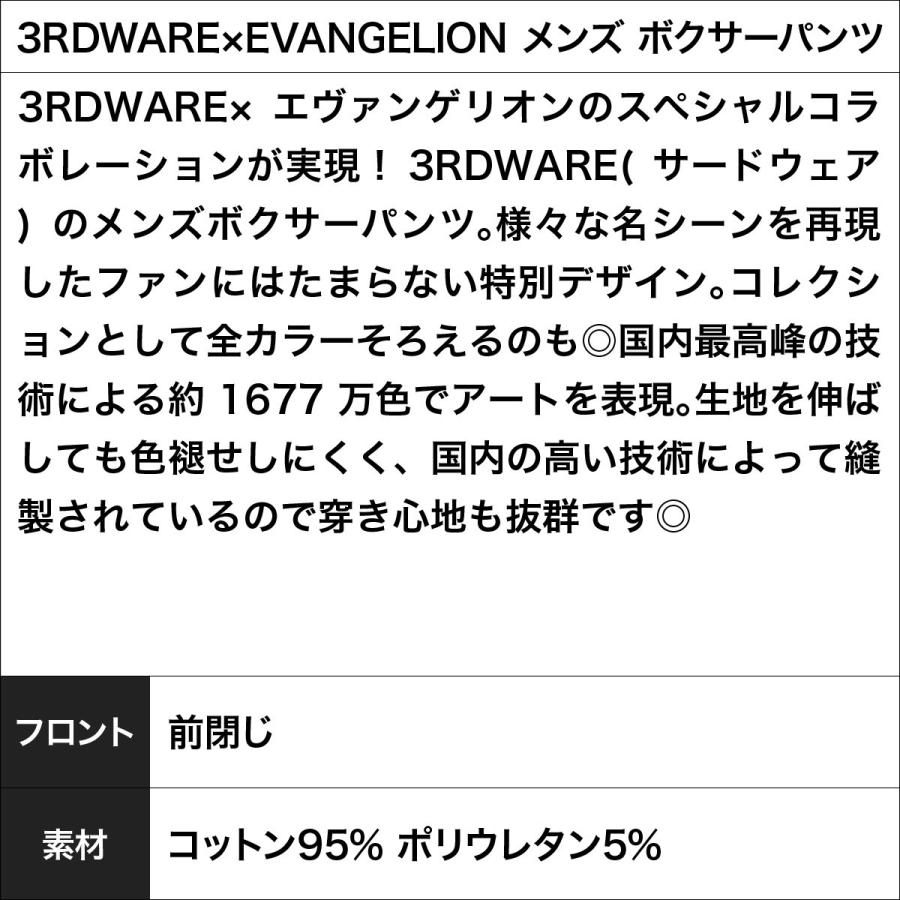 サードウェア 3RDWARE ボクサーパンツ メンズ コットン 男性 下着 国産 国内生産 日本製 ブランド メール便 バレンタイン プレゼント : 509021 : ブランド下着なら ...