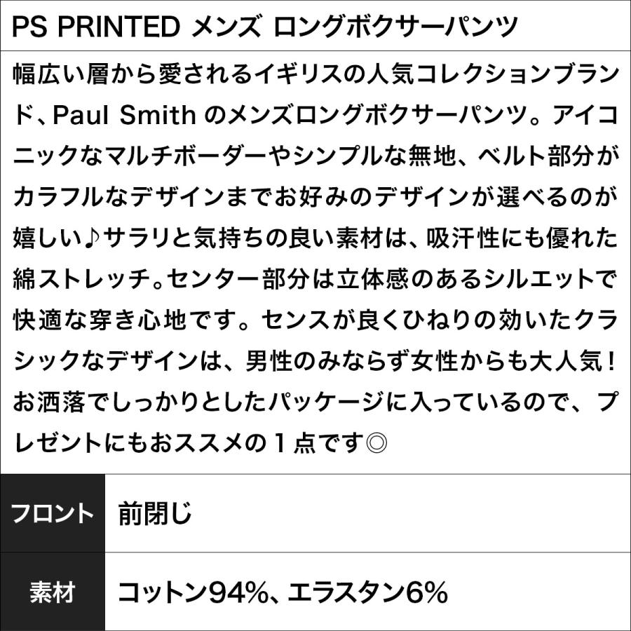 ボクサーパンツ メンズ ポールスミス Paul Smith ロング 下着 紳士 おしゃれ 綿 長め アニマル ドット ボーダー ブランド ...