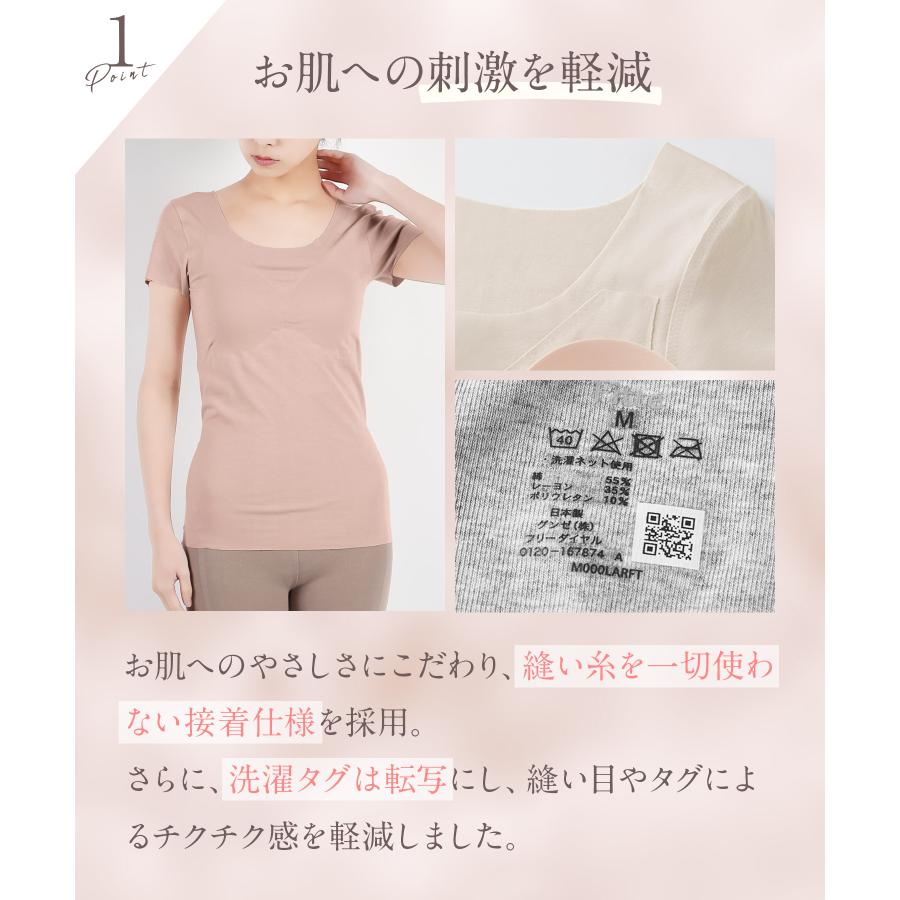 GUNZE グンゼ Tシャツ レディース 完全無縫製 2分袖インナー カップ付き 女性 下着 肌着 KIREILABO キレイラボ : ブランド下着ならCrazy Ferret - 通販 ...