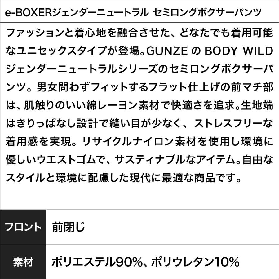 GUNZE グンゼ メンズ レディース ユニセックス ボクサーパンツ ロング 父の日 ボディワイルドメール便 : ブランド下着ならCrazy Ferret - 通販 - Yahoo!ショッピング