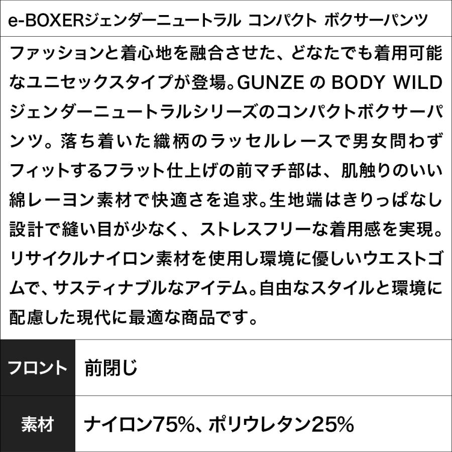 GUNZE ボクサーパンツ グンゼ メンズ 男性 下着 肌着 速乾 ギフト BODY WILD ボディワイルド e-BOXERメール便 父の日 プレゼント : ブランド下着ならCrazy ...