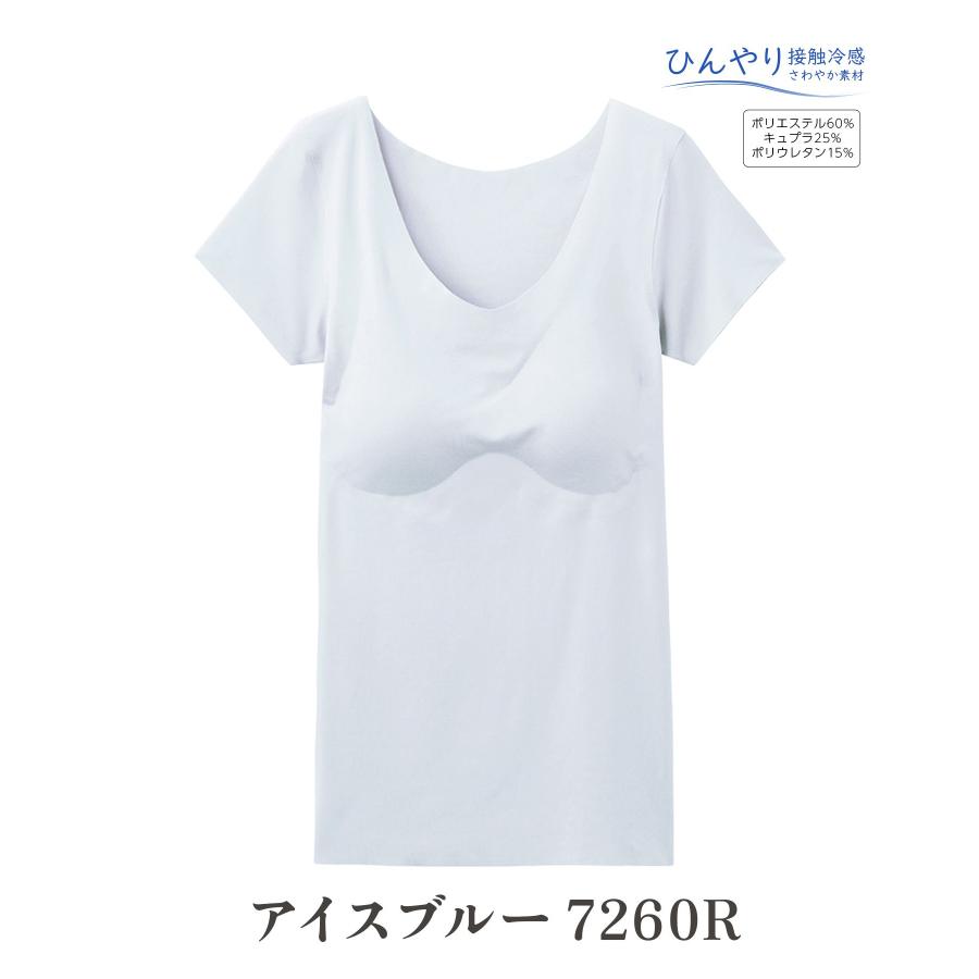 GUNZE グンゼ Tシャツレディース レディース 完全無縫製COOL 半袖 カップ付きインナー 接触冷感 女性 下着 KIREILABO : ブランド下着ならCrazy Ferret ...