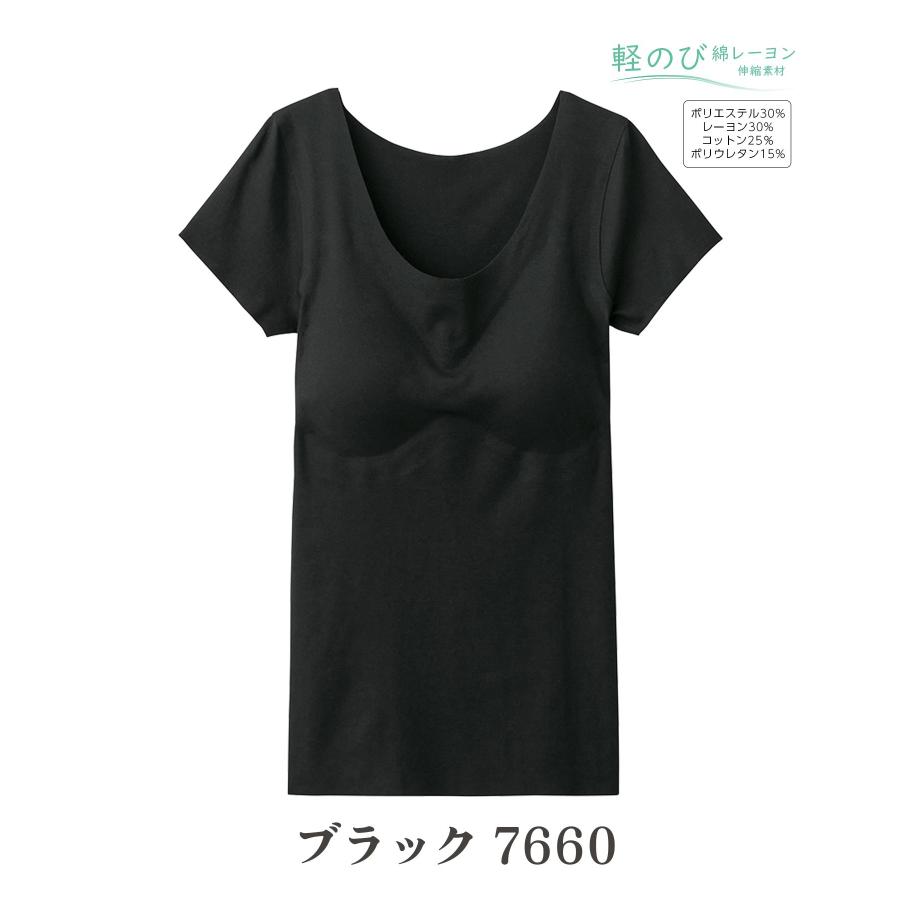 GUNZE グンゼ Tシャツレディース レディース 完全無縫製COOL 半袖 カップ付きインナー 接触冷感 女性 下着 KIREILABO : ブランド下着ならCrazy Ferret ...