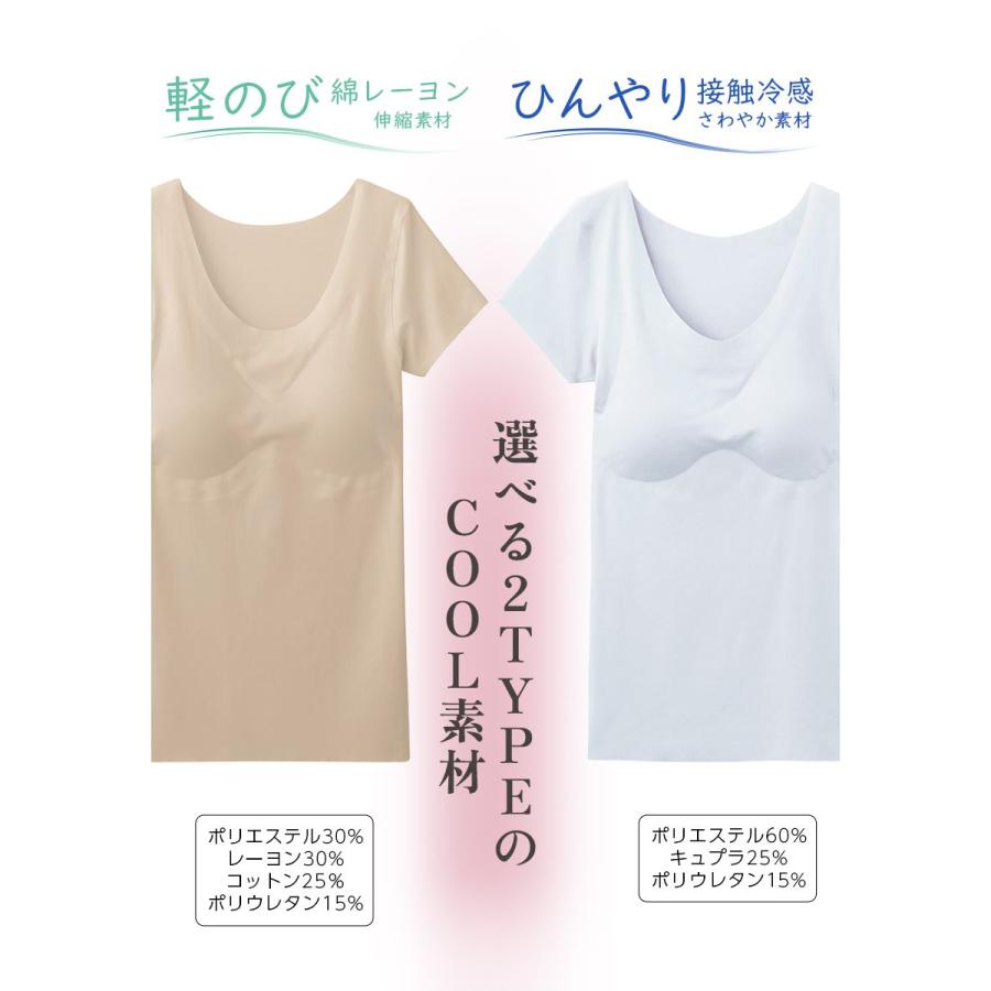 GUNZE グンゼ Tシャツレディース レディース 完全無縫製COOL 半袖 カップ付きインナー 接触冷感 女性 下着 KIREILABO : ブランド下着ならCrazy Ferret ...