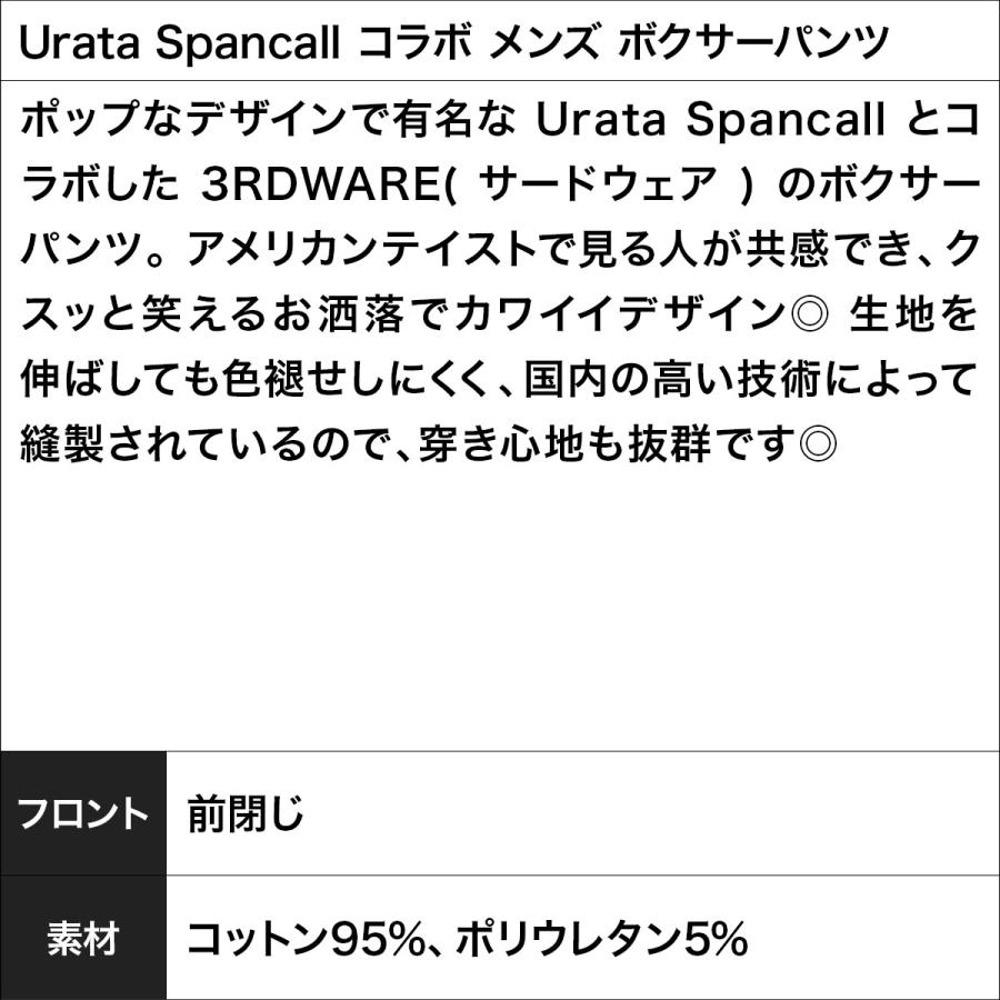 サードウェア 3RDWARE ボクサーパンツ メンズ アンダーウェア コットン 男性 下着 国産 国内生産 日本製 ブランド メール便 父の日 :515708:ブランド下着ならCrazy ...