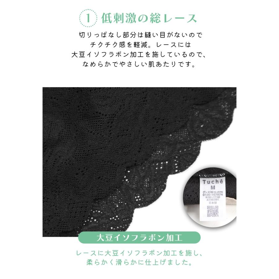 GUNZE グンゼ トゥシェ ハーフトップ ナイトブラ レディース レース 切りっぱなし ひびかない ノンワイヤー ワイヤレス おやすみ 無地 ブランド cherish moon : ブランド ...