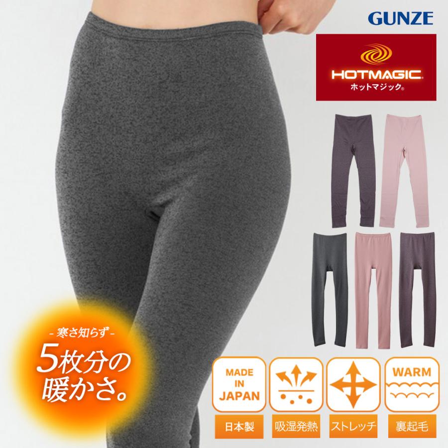 GUNZE グンゼ レギンス レディース スパッツ タイツ 寒さ知らず HOT MAGIC ホットマジック メール便 : ブランド下着ならCrazy Ferret - 通販 - Yahoo ...
