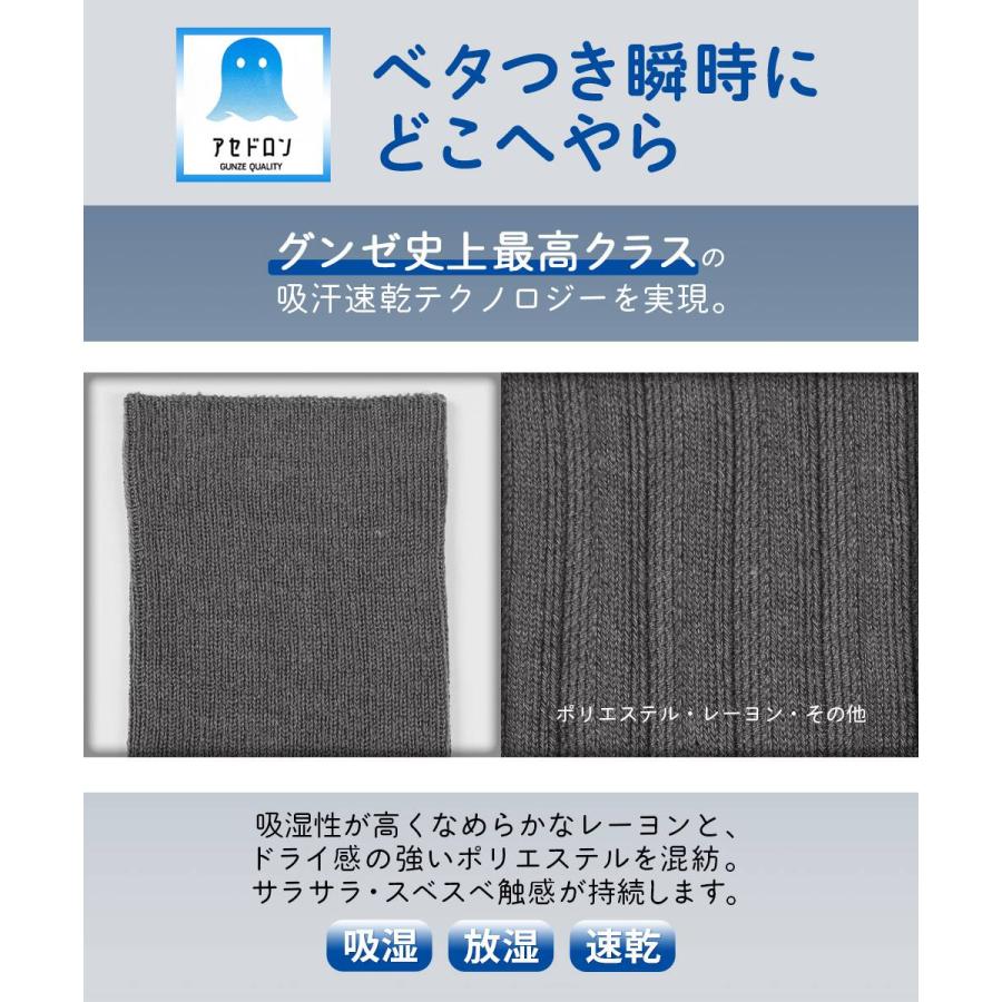 グンゼ GUNZE 靴下 メンズ インナー 機能性 冷感 涼感 吸汗 速乾 汗対策 サラサラ 締め付けない 無地 ブランド メール便 新年 プレゼント : 517685 : ブランド下着なら ...