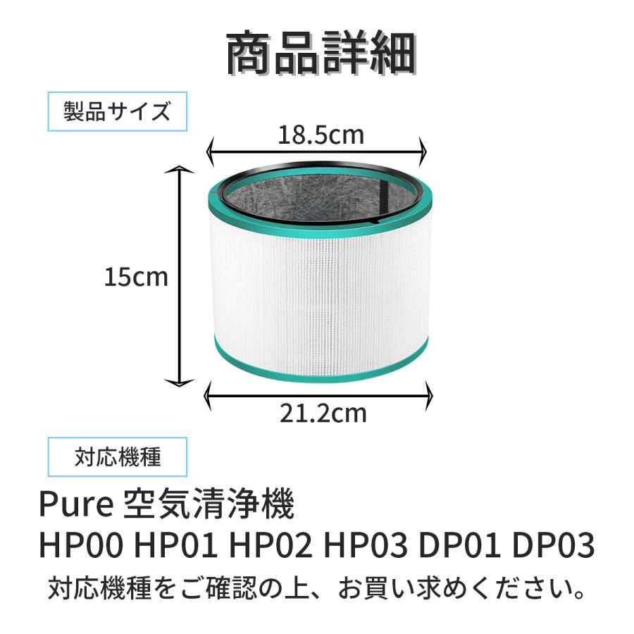 ダイソン 交換フィルター HP00 HP01 HP02 HP03 DP01 DP03 交換用フィルター Pure 空気清浄機 互換フィルター 互換品 爆買 : クリエストYahoo!ショップ ...