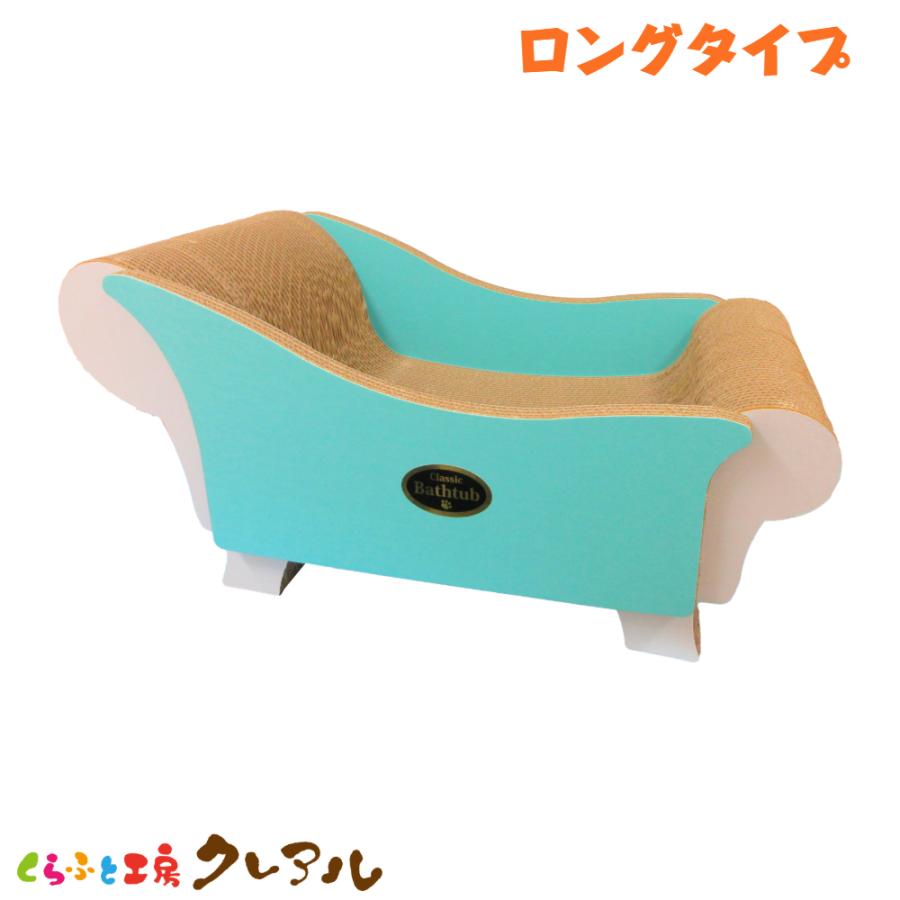 猫 爪とぎ ダンボール ロングバスタブ（白ベース） 日本製 つめとぎ 爪磨き 爪みがき 猫用品 おしゃれ ユニーク かわいい : クレアル - 通販 - Yahoo!ショッピング