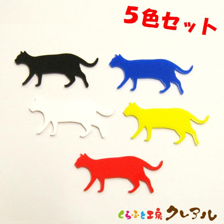 アクリルステッカー お散歩猫ちゃん 5色セット 両面テープ付 : クレアル - 通販 - Yahoo!ショッピング