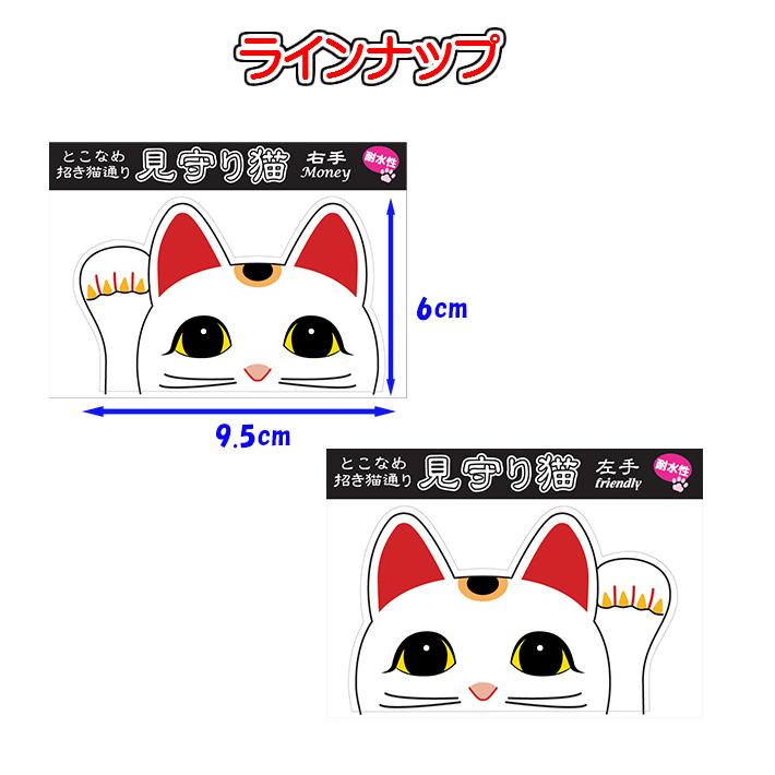 見守り猫 『とこにゃん』 ステッカー : クレアル - 通販 - Yahoo!ショッピング