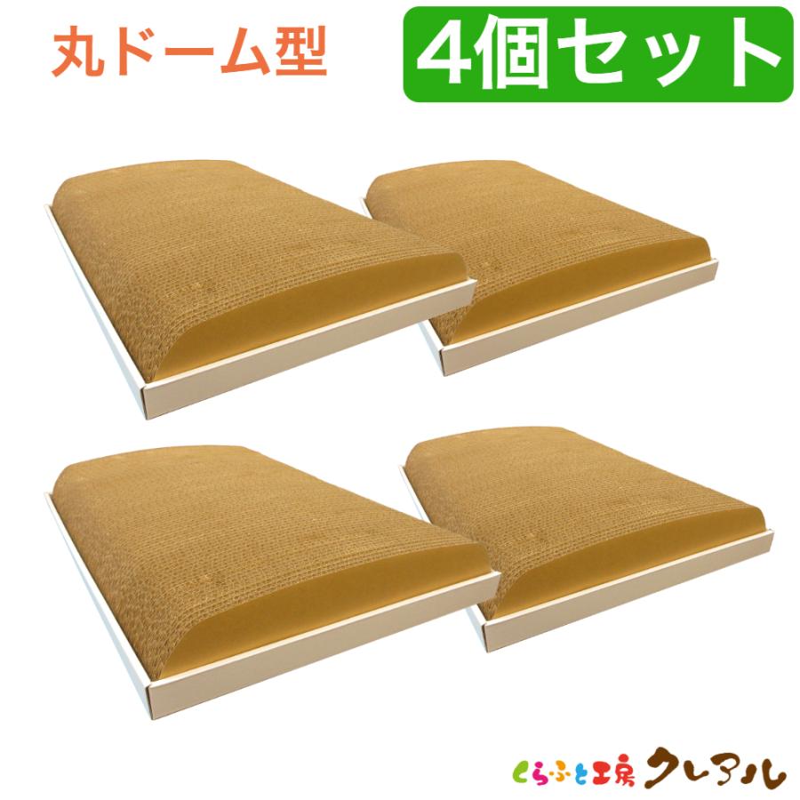 猫 爪とぎ ダンボール 丸ドーム型 4個セット くらふと工房クレアル 日本製 ダンボール 猫 段ボール 爪とぎ 爪磨き 爪みがき 猫用品 猫用品 :180:クレアル - 通販 - Yahoo ...