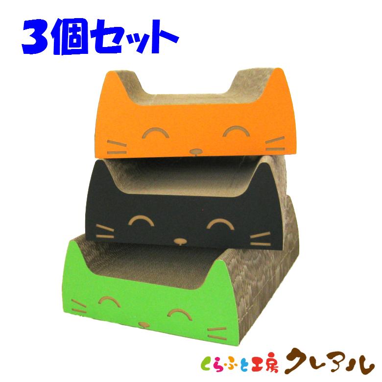 猫 爪とぎ ダンボール キャットスマイル 3個セット くらふと工房クレアル 日本製 つめとぎ 爪磨き 爪みがき 猫用品 おしゃれ ユニーク かわいい : クレアル - 通販 - Yahoo ...